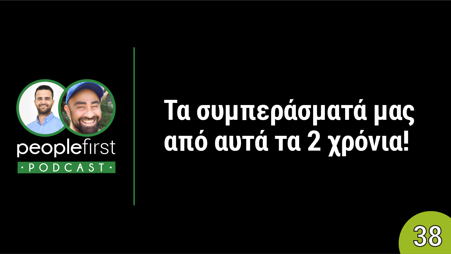 PeopleFirst Podcast #38: THE END! - PeopleFirst